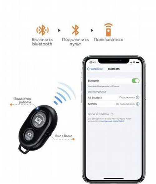 Селфи пульт bluetooth для камеры смартфона