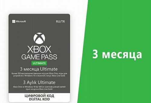 Подписка xbox game pass 1+1+1 | Festima.Ru - Мониторинг объявлений