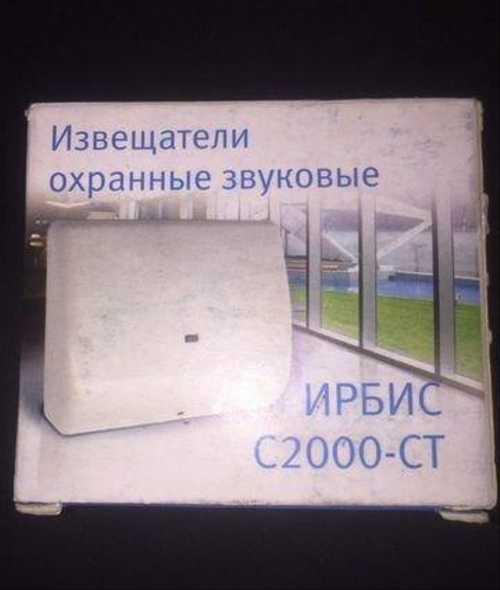 Извещатель охранный звуковой адресный С 2000-ст ис