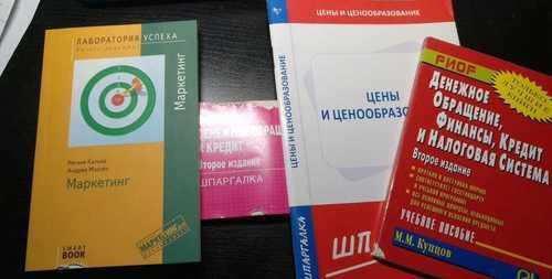 Книжки и шпаргалки по ценообразованию и маркетингу