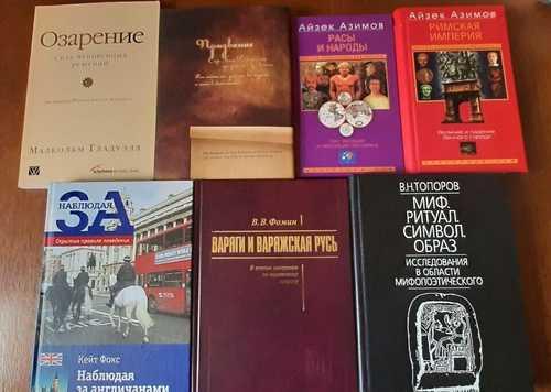 Книги разные, состояние отличное