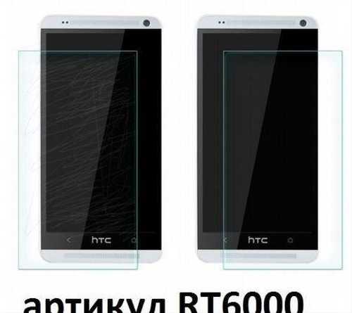 Защитное стекло HTC One Max
