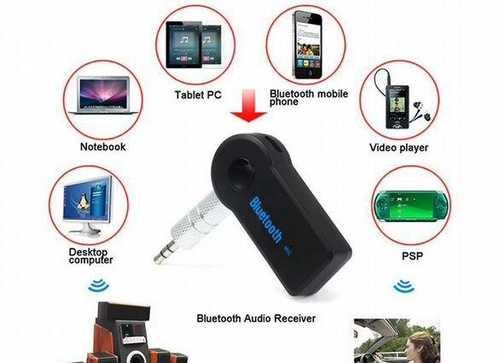 Беспроводной CAR Bluetooth адаптер music receiver