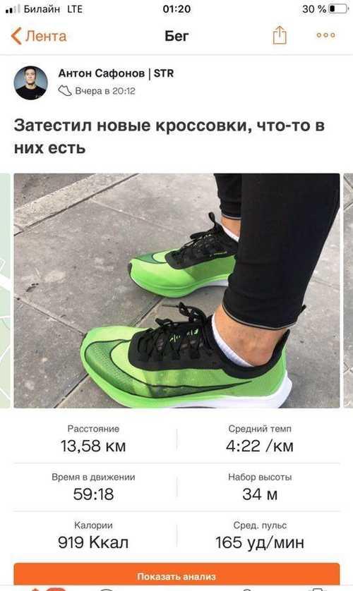 Кроссовки Nike zoom Fly 3