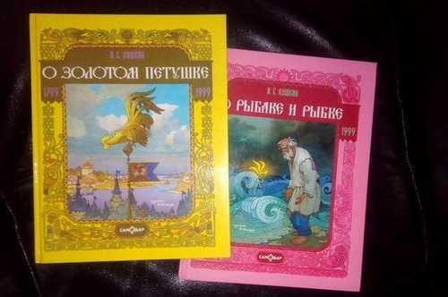 Книги А.С.Пушкин