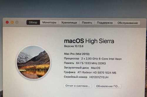 Mac Pro 5,1 2010 12-ядерный +30" cinema display