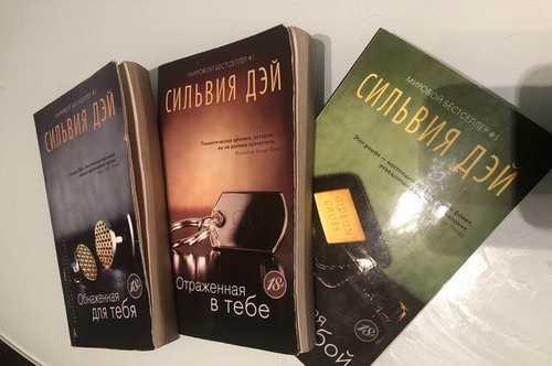 Сильвия мерседес все книги