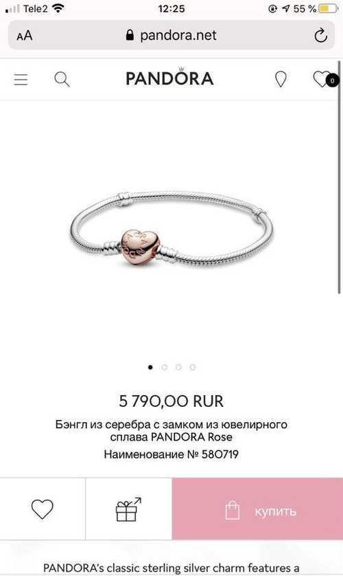 Серебряный браслет Pandora оригинал