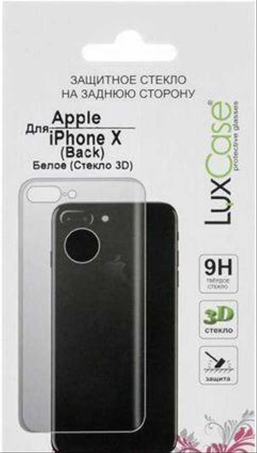 Защитное стекло для Apple iPhone X