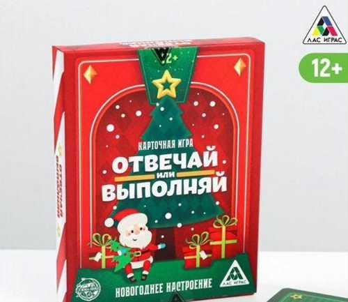 Карточная игра «Отвечай или выполняй"