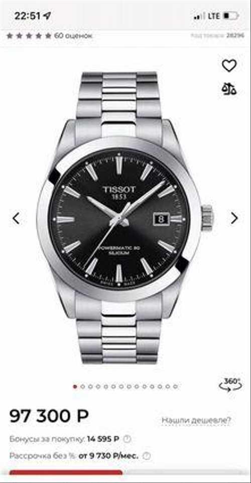 Часы Tissot Gentleman Powermatic 80 Silicium
