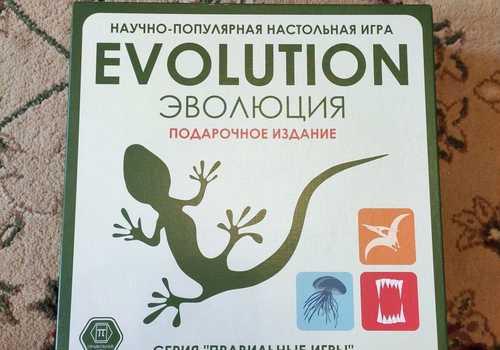 Эволюция подарочное издание