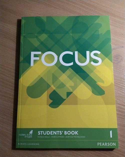 Focus students book ответы. Focus учебник английского. Фокус учебник английский язык. Учебник по английскому Focus 1. Электронный учебник Focus.