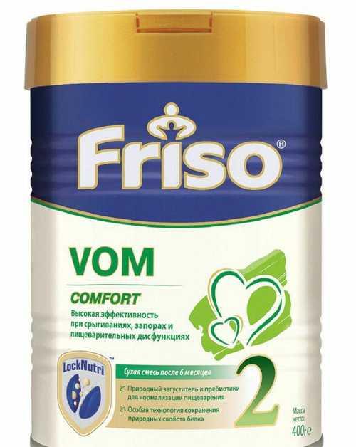 Смесь Фрисо вом Friso vom