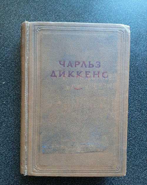 Книги антикварные, букинистические