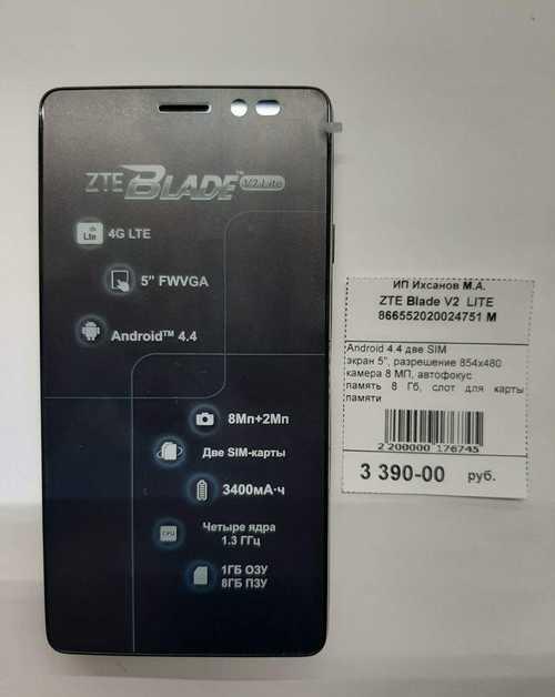 ZTE Blade V2 Lite imei 4751
