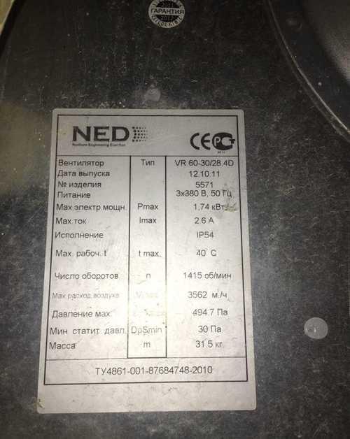 Ned вентилятор: VTR-du-600-100b-15x10-l0. Вентилятор ned VR 60-30/28-4d.