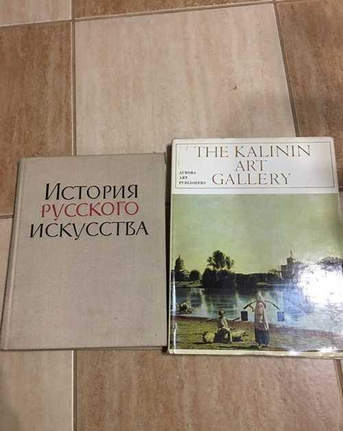 Книги по искусству