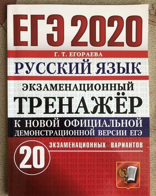 Тесты егэ русский язык 2022 новые варианты с ответами в ворде