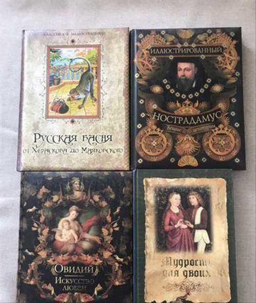 Книги подарочные. Новые