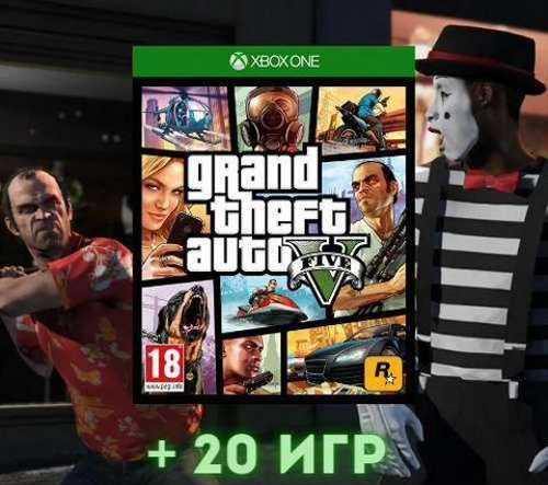 GTA 5 + 20 Игры на xbox one