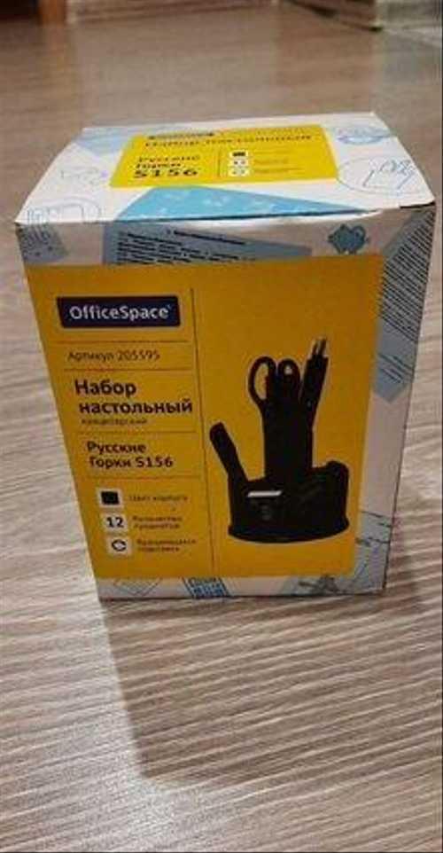 Набор настольный канцелярский