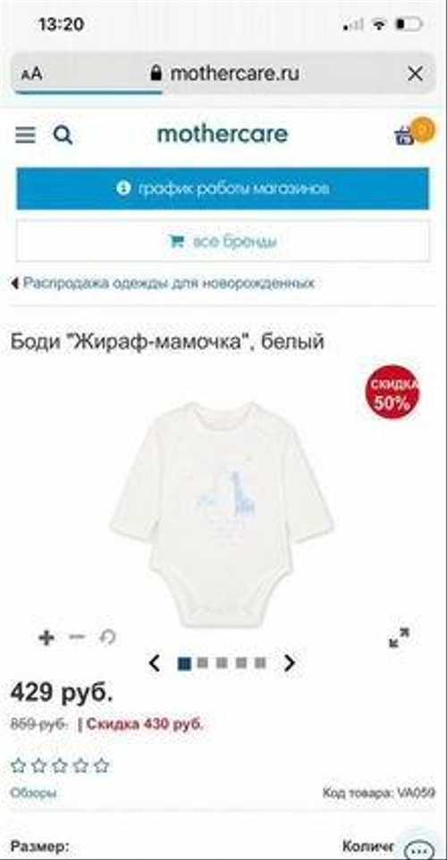 Боди mothercare