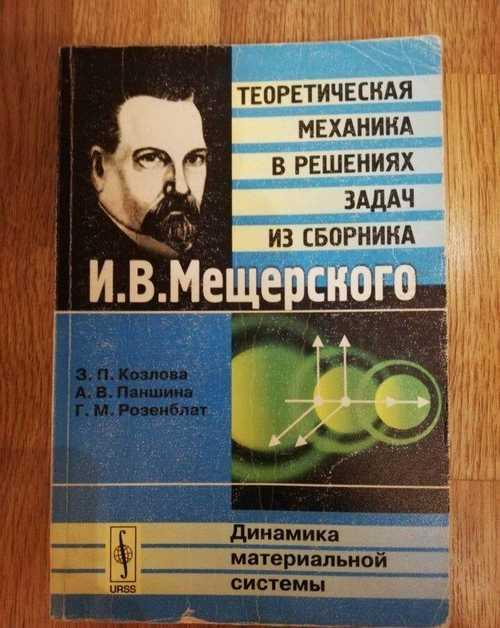 Термех - сборник с разбором задач