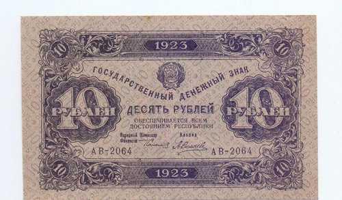 10 рублей 1923 года. 3 выпуск в.з. звезды aUNC