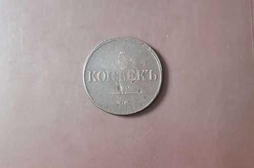 5 копеек 1832 ем