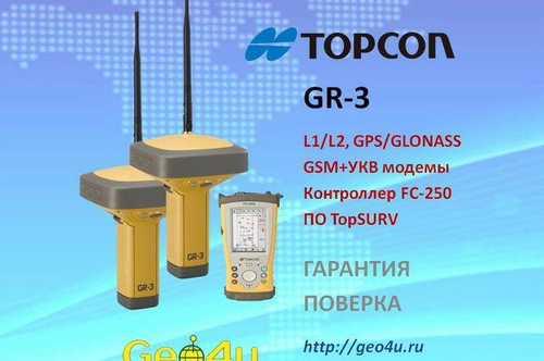 Комплект гнсс-приёмников Topcon GR-3