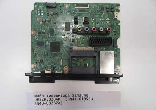 Майн телевизора SAMSUNG UE32F5020AK (BN41-01955B