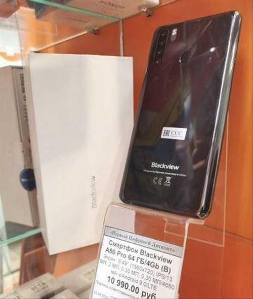 Blackview A80 Pro гарантия и документы