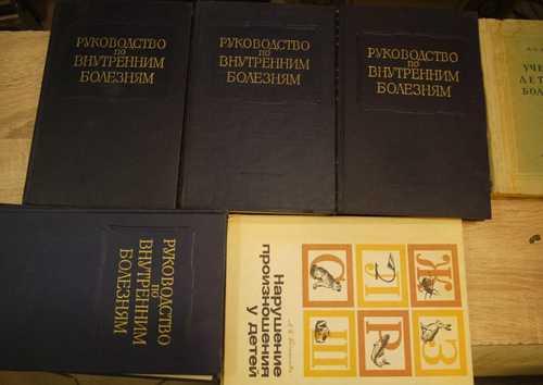 Руководство по внутренним болезням 4 тома