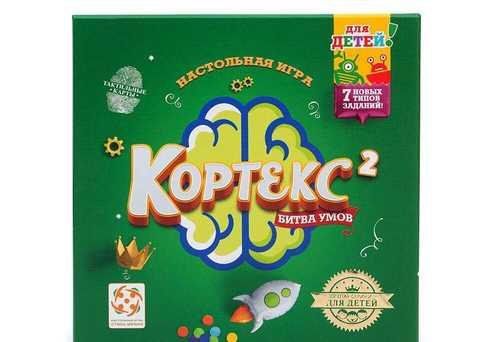 Настольная игра «Кортекс 2» для детей