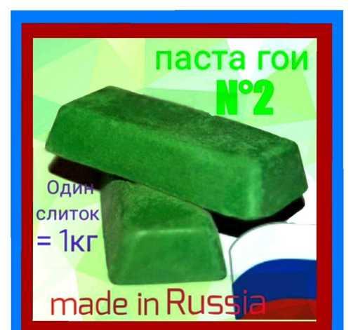 Паста гои N2 (полировочная)
