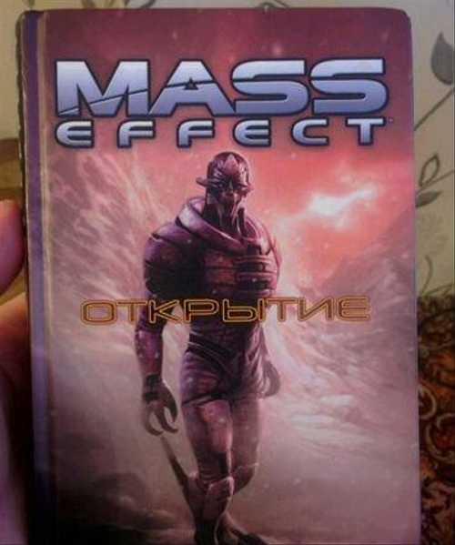 Mass effect открытие