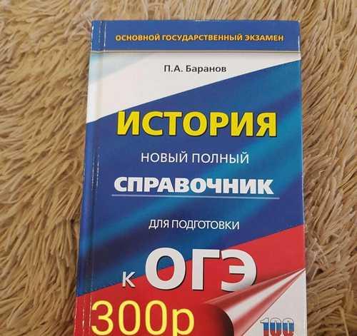 Продаю учебники в отличном состоянии