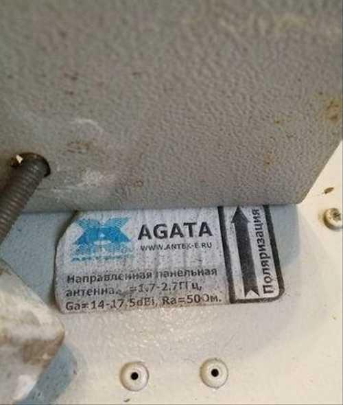 Agata широкополосная антенна 2G/3G/4G (15-17 dBi)