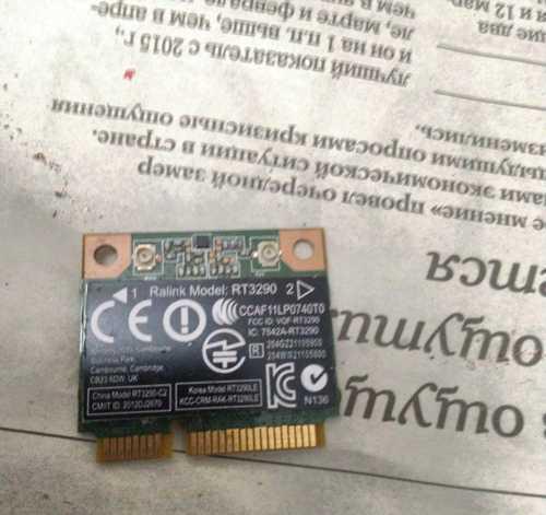 Модуль wi-Fi AS 689215-001
