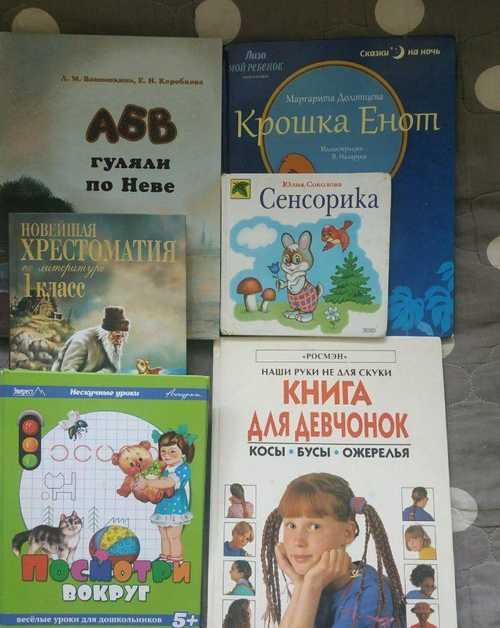 Книги для детей