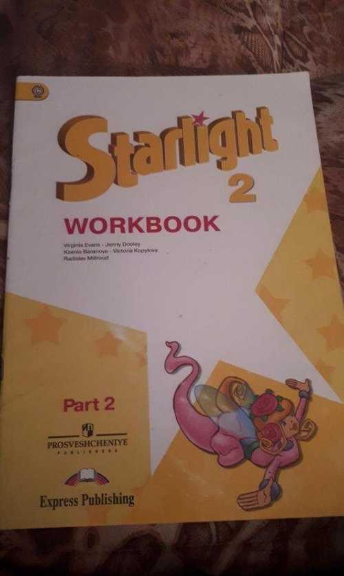 Учебник Starlight workbook ч.2, 2 класс