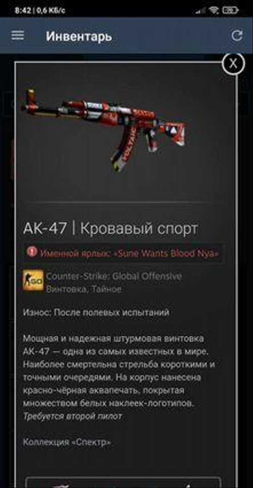 Обмен скинов в CS:GO