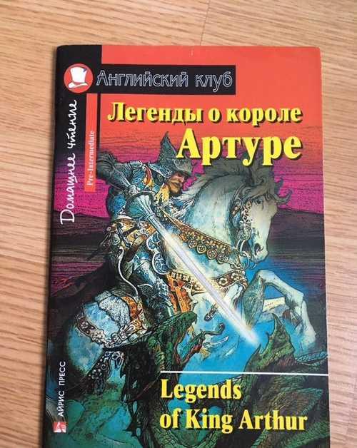Книги айрис пресс английский клуб по английскому