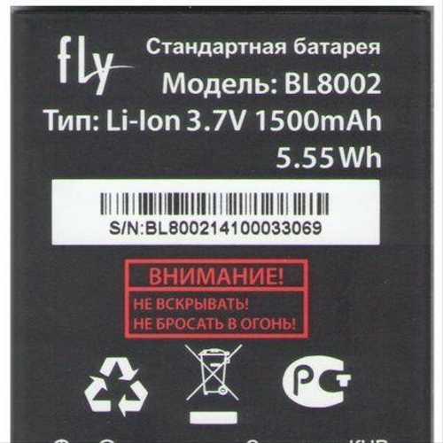 Аккумулятор BL8002 для Fly IQ4490i Оригинал Новый