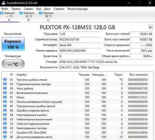 SSD Plextor 128gb