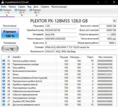 SSD Plextor 128gb