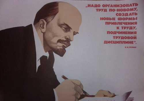 Плакат СССР. Худ. Коминарец. 1983 г