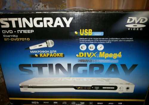 Stingray st-dvd7010 dvd караоке