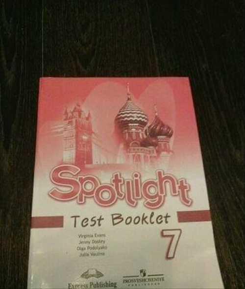 Английский язык 8 класс spotlight тест буклет. Test booklet 7 класс Spotlight ваулина. Test book 7. Тест буклет по английскому языку. Test booklet Мои игрушки.
